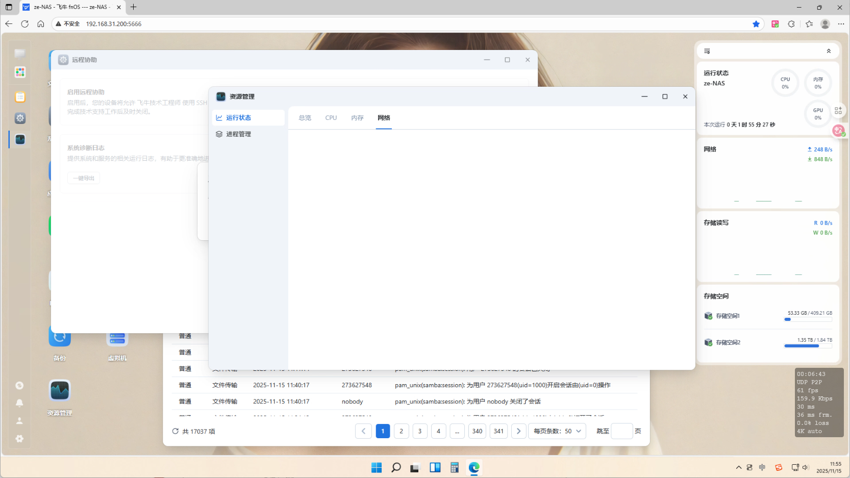系统BUG，掉内存情况 - BUG反馈 飞牛私有云论坛 fnOS