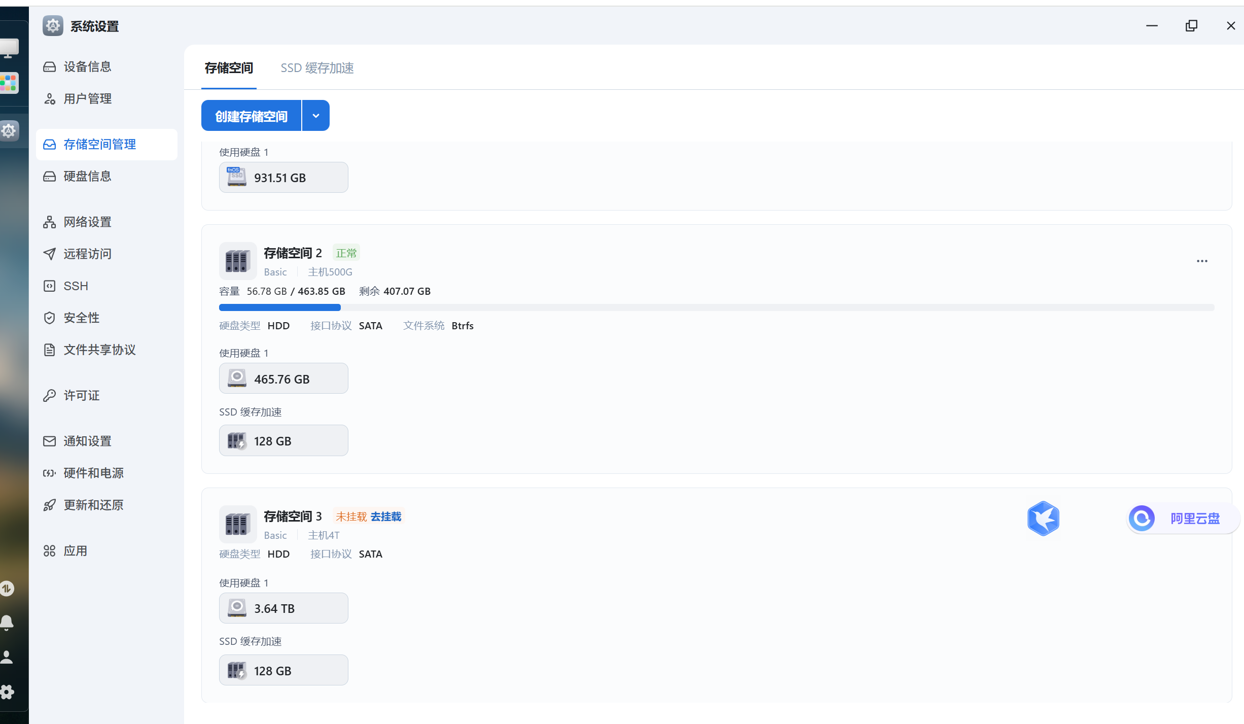 存储空间未挂载 - BUG反馈 飞牛私有云论坛 fnOS