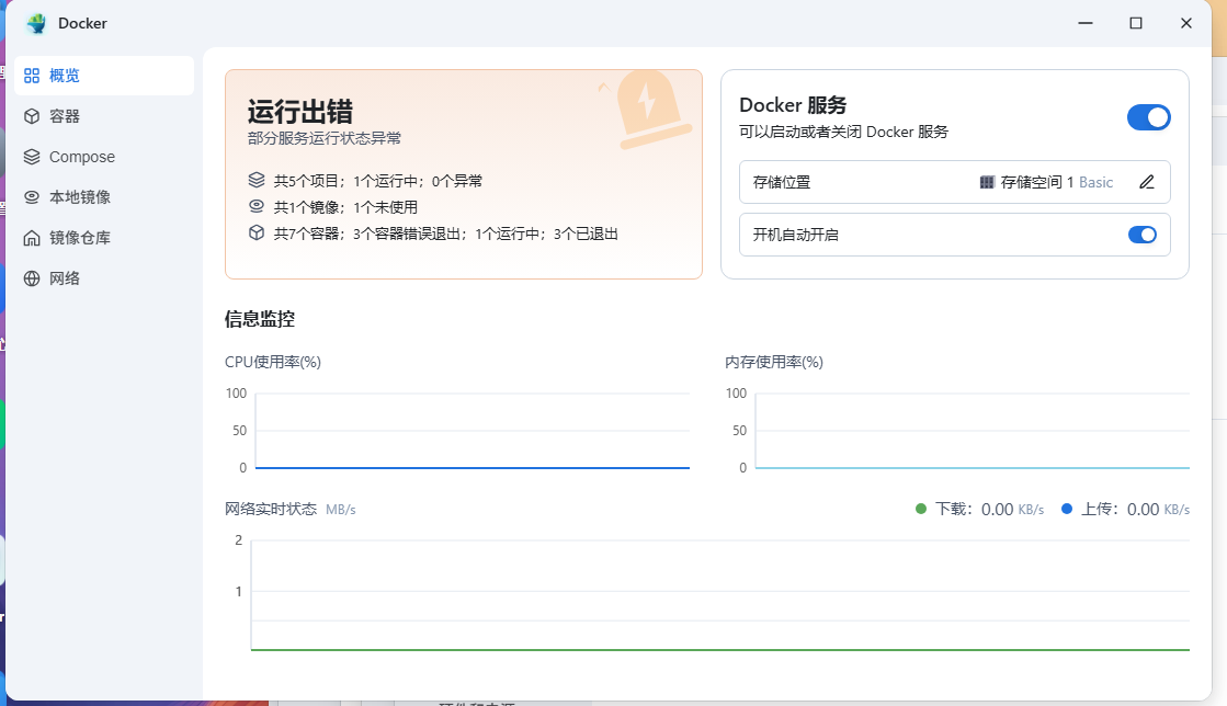 基于fnos系统与docker构建个人数字花园 - 应用中心 飞牛私有云论坛 fnOS